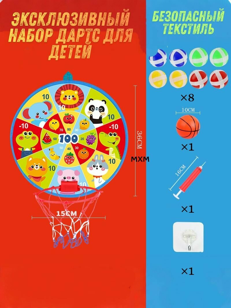 Эксклюзивный набор дартс для детей