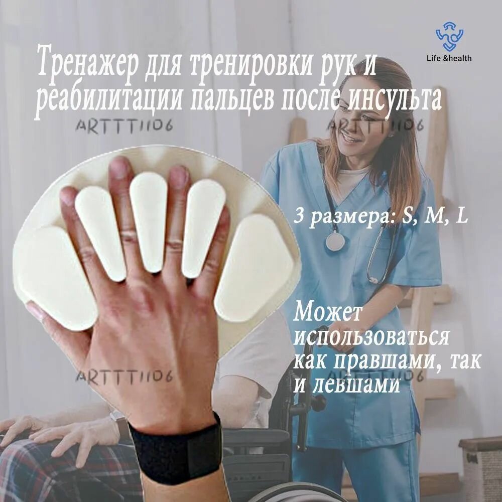 Мини-тренажер Тренажер для тренировки рук и реабилитации пальцев после инсульта，размер S
