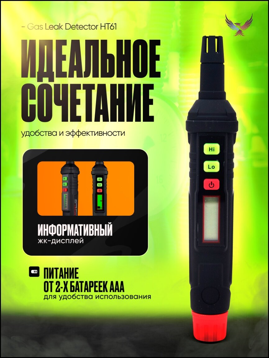 Детектор утечки газа Gas Leak Detector HT61, беспроводной, накладной, черный
