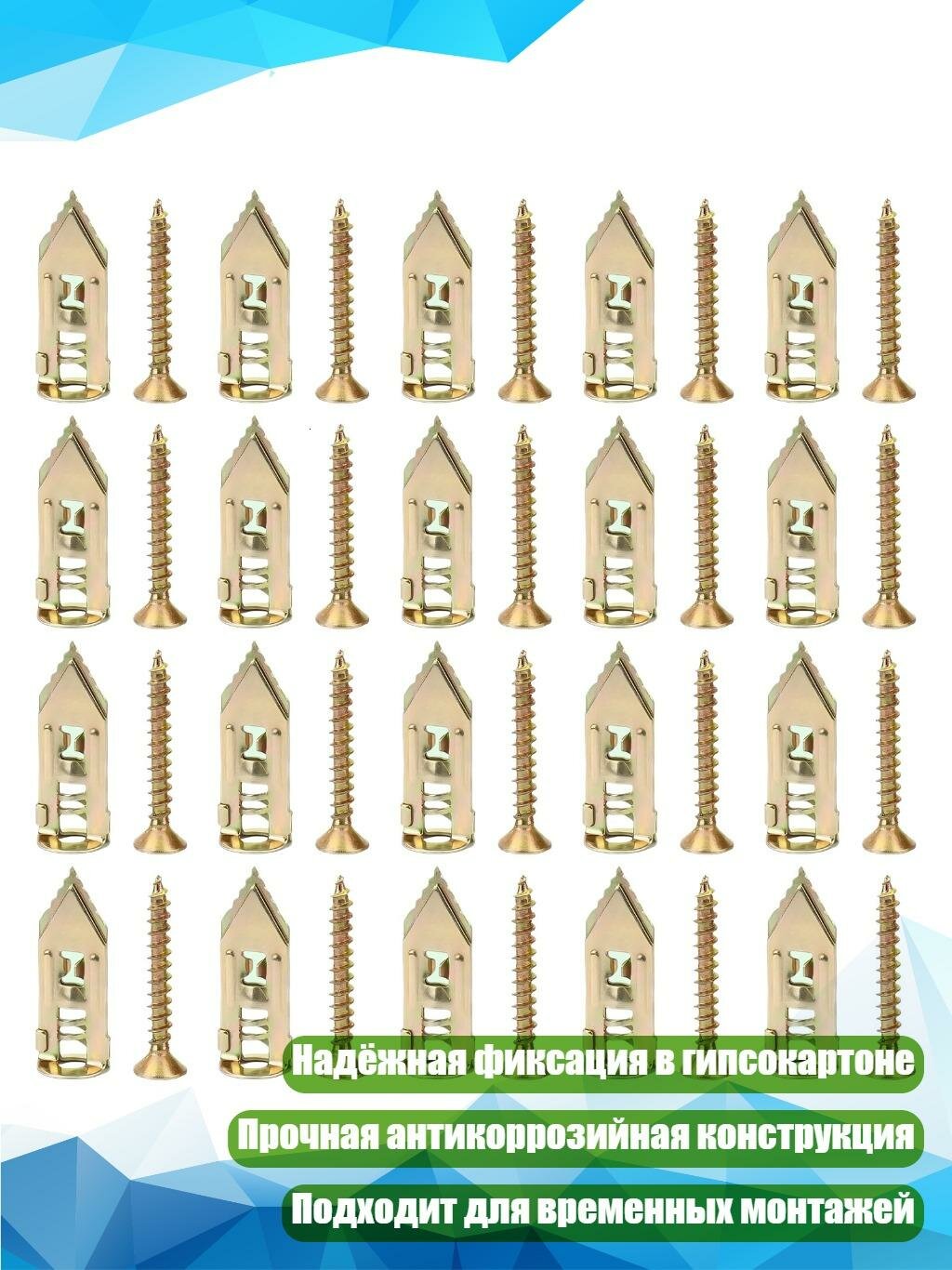 Шурупы для крепления гипсокартона, безинструментальная сборка, расширение 12x30 плюс
