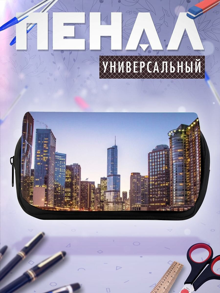 Школьный пенал Чикаго небоскреб