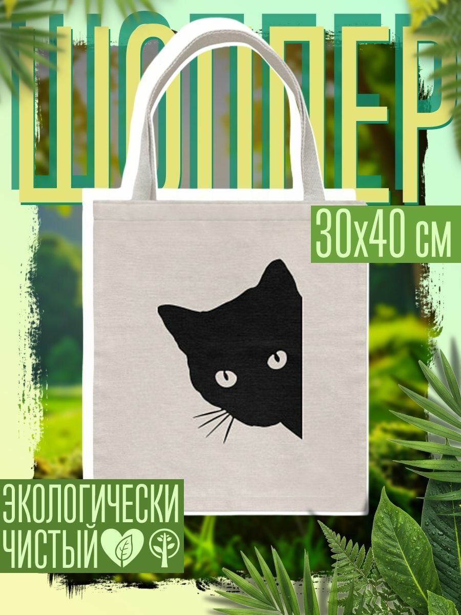 Сумка шоппер