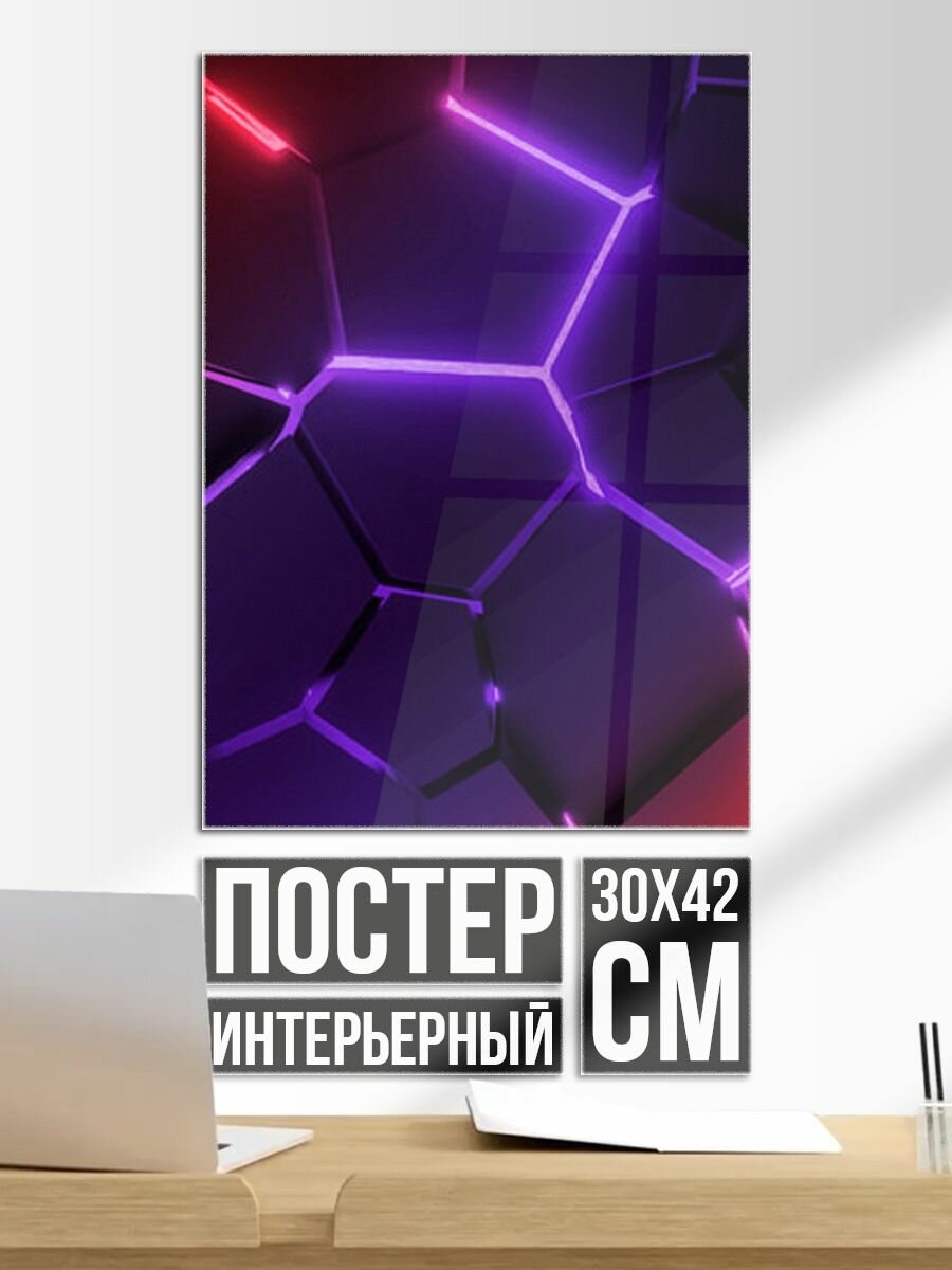 Постер на стену Красно-фиолетовые неоновые плиты в разломе