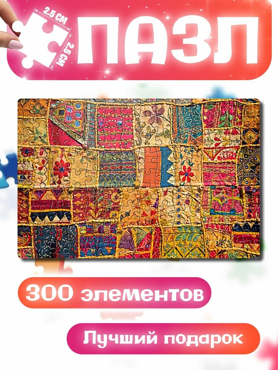 Пазлы для детей и взрослых Пэчворк Лоскутное одеяло Patchwork Quilt