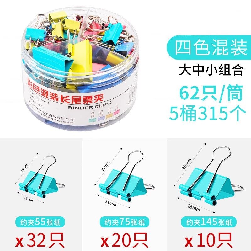 Цветные биндеры с длинными зажимами в больших, средних и малых размерах, черные зажимы для бумаг, зажимы для книг, канцелярские и офисные принадлежности.