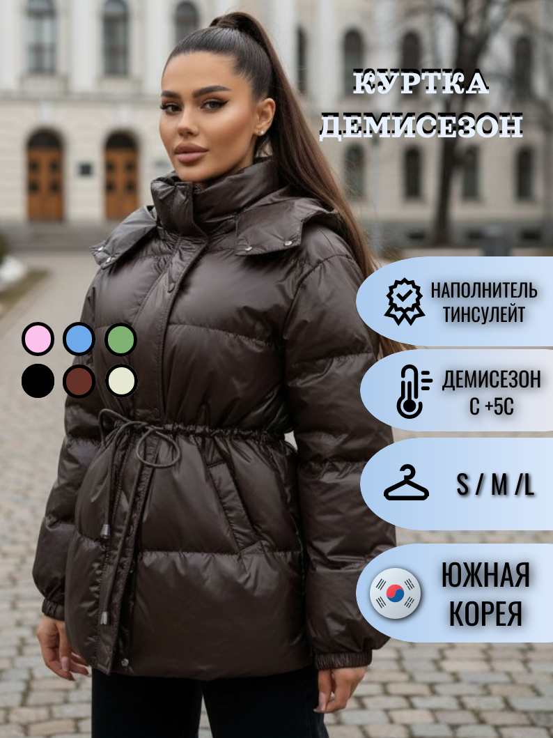 Куртка  Весна 2026