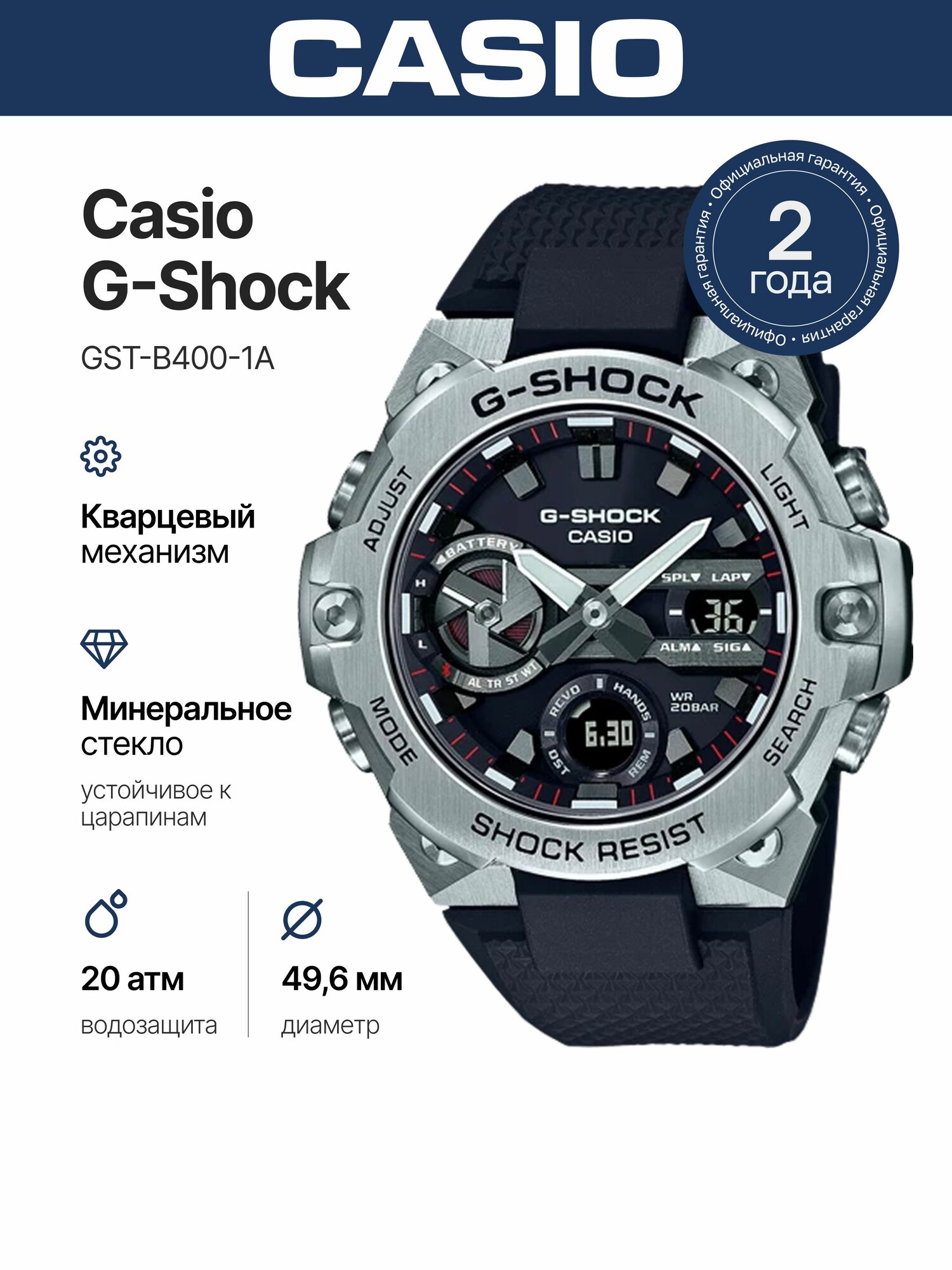 Наручные часы