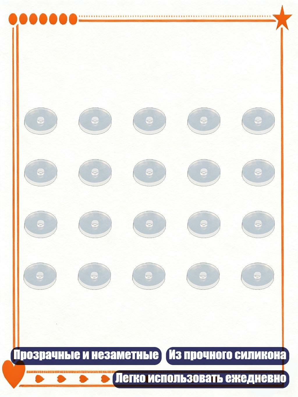 Диски для заживления пирсинга уха и носа