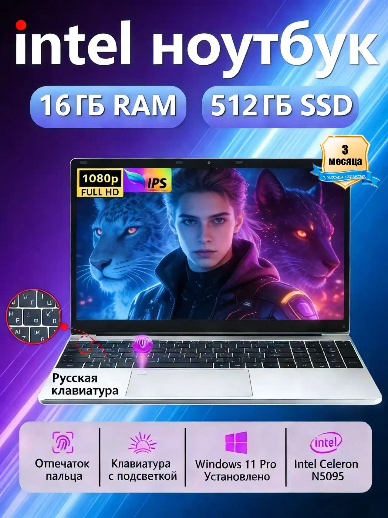 Hоутбук Для учебы и работы, 15.6", SSD 512Gb, 16Gb RAM, Win 11 HOME,1920x1080 IPS Intel Celeron N5095