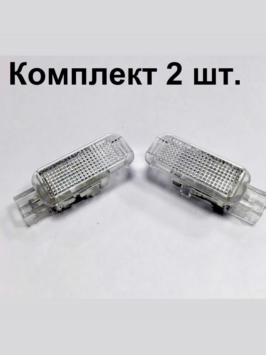 3B0947415 Фонарь освещения багажника VAG (VW/Audi/Skoda/Seat) оригинал комплект 2 шт.