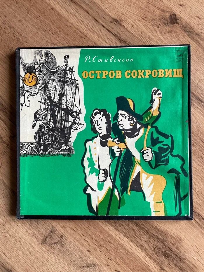 Виниловая пластинка Р. Стивенсон - Остров сокровищ LP
