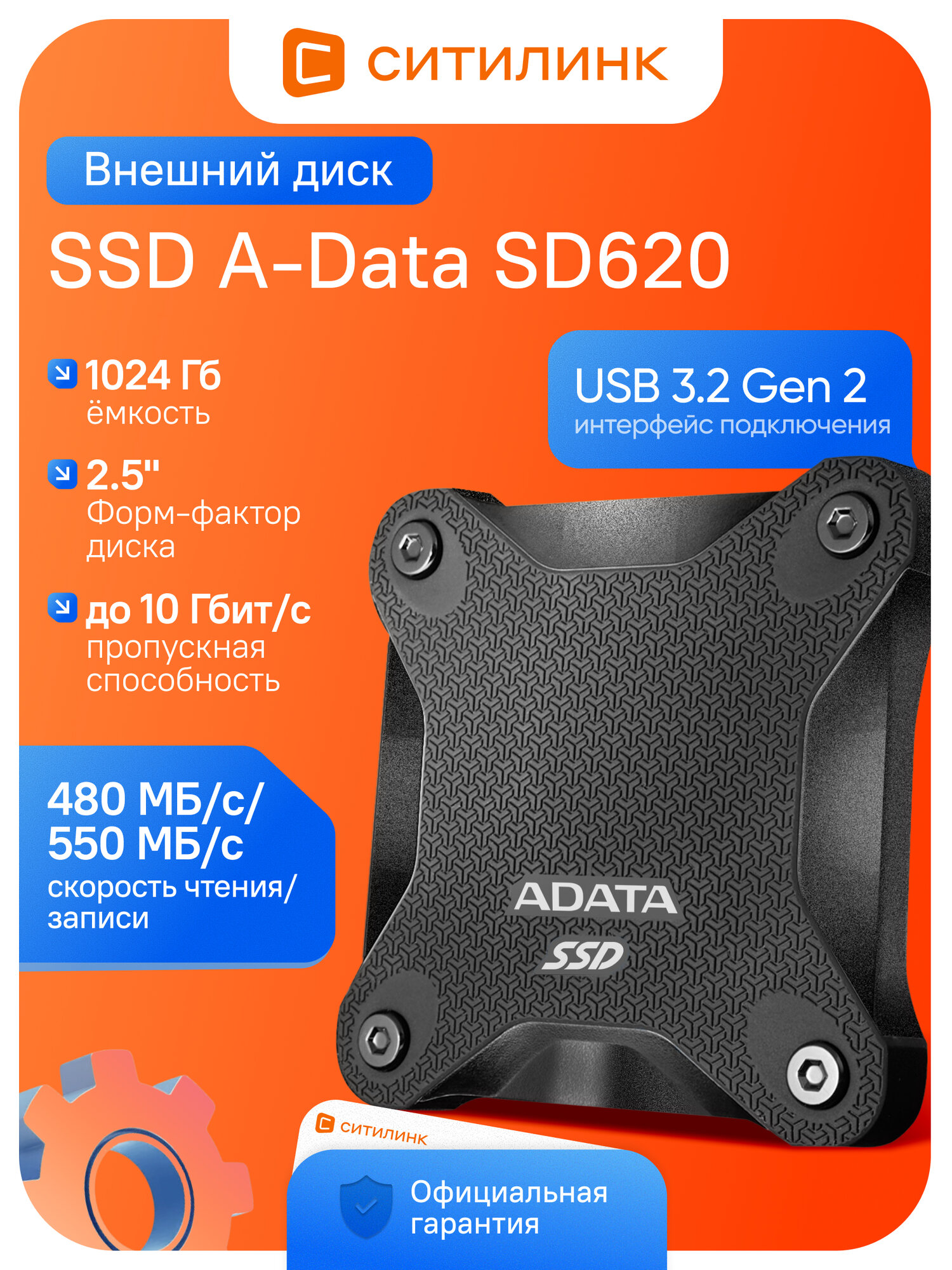 Внешний SSD диск игровой A-DATA SD620 1ТБ USB 3.2 Gen 2 до 550 МБ/с противоударный MIL-STD-810G черный