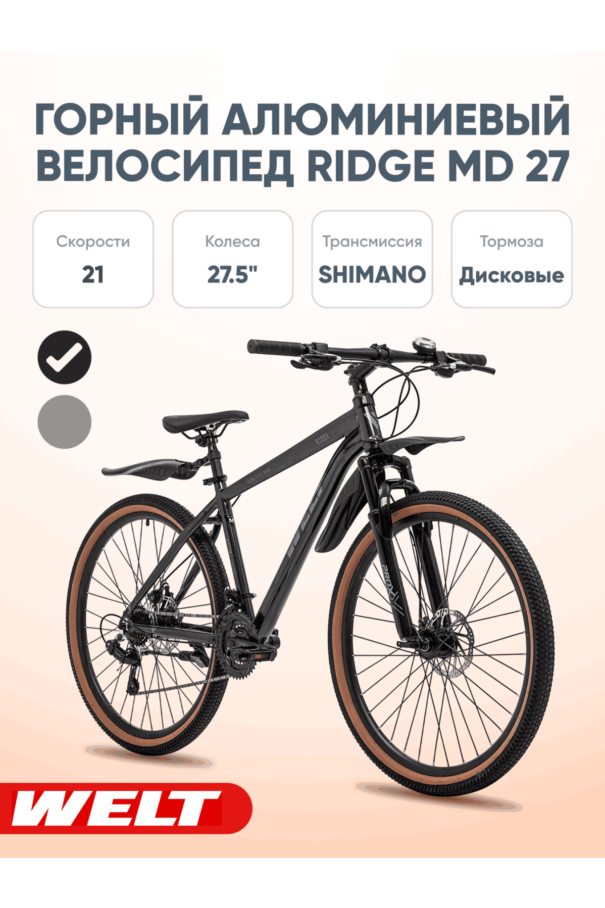 Велосипед Welt Ridge MD 27 Clear Black (US: M)