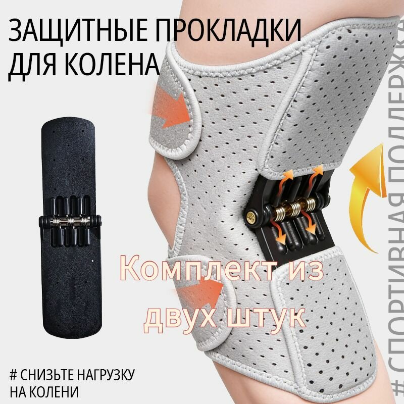 Стабилизатор для колена с пружинной амортизацией, дышащий наколенник с регулируемыми ремнями, для туризма, подъема по лестнице и повседневной ходьбы