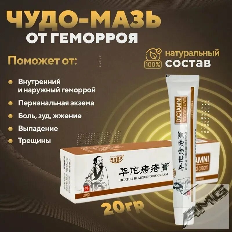 Крем для ухода за кожей