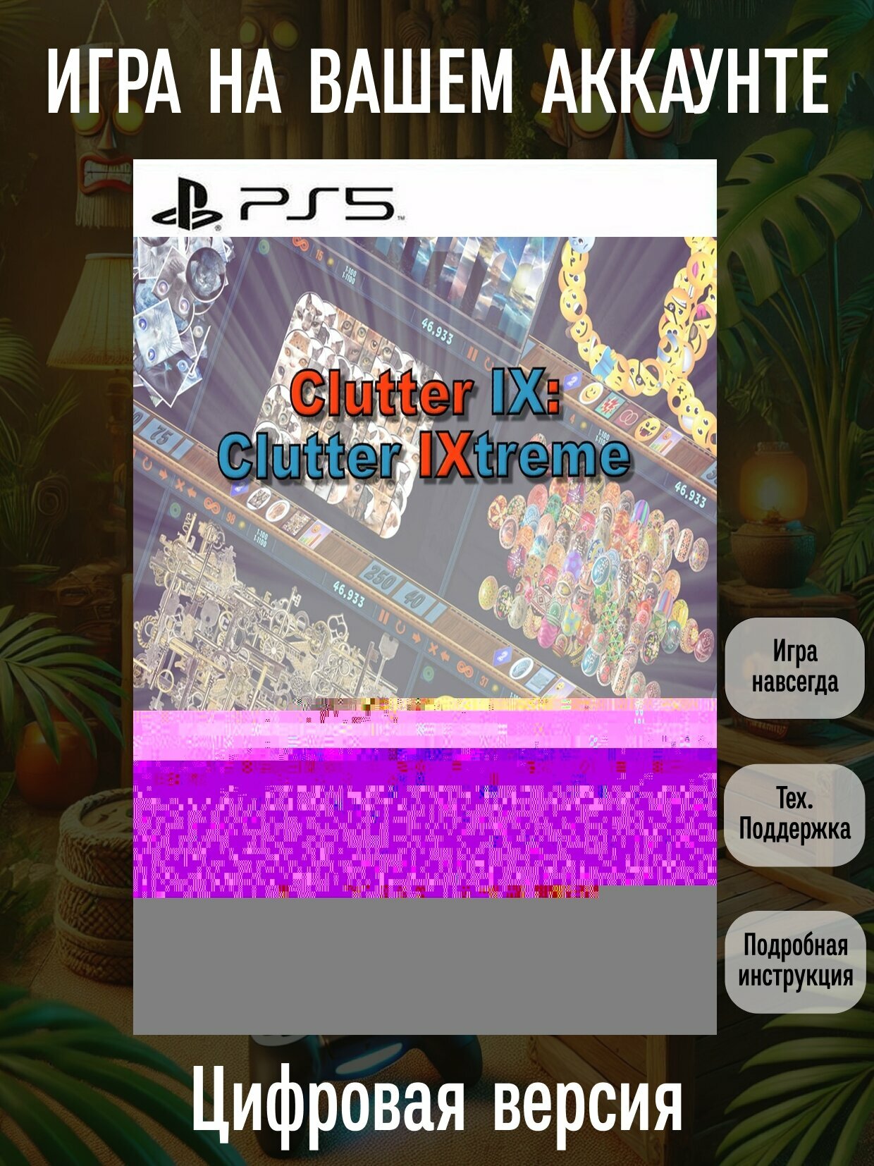 Clutter Evolution: Beyond Xtreme | PlayStation | английский язык | Головоломки