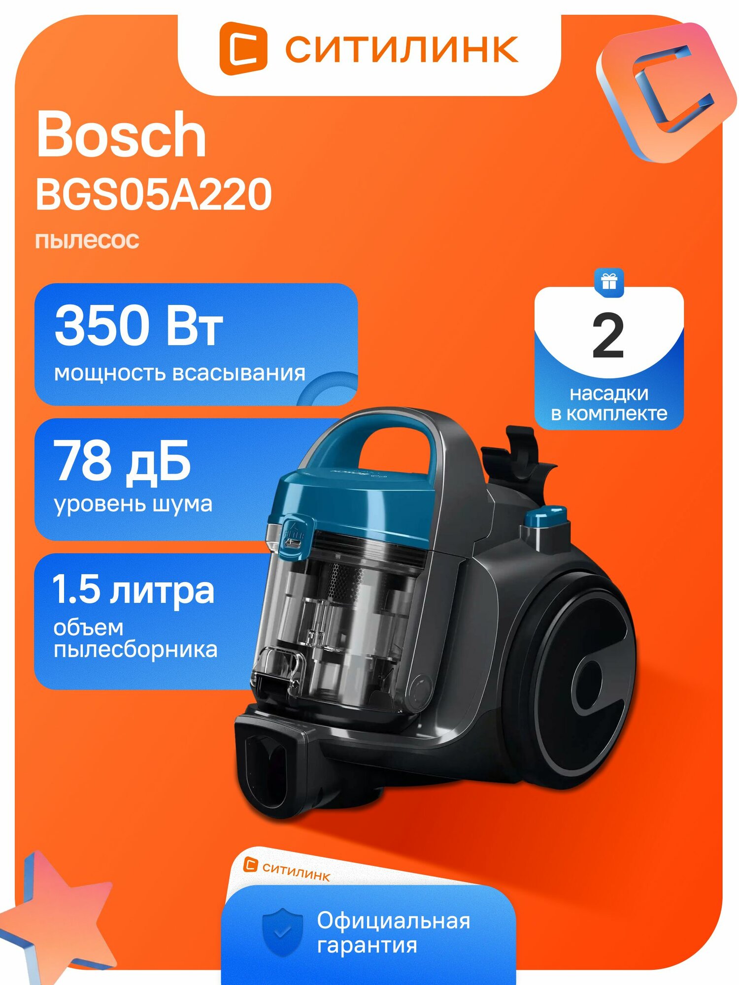 Пылесос Bosch Serie 2 BGS05A220 700Вт синий
