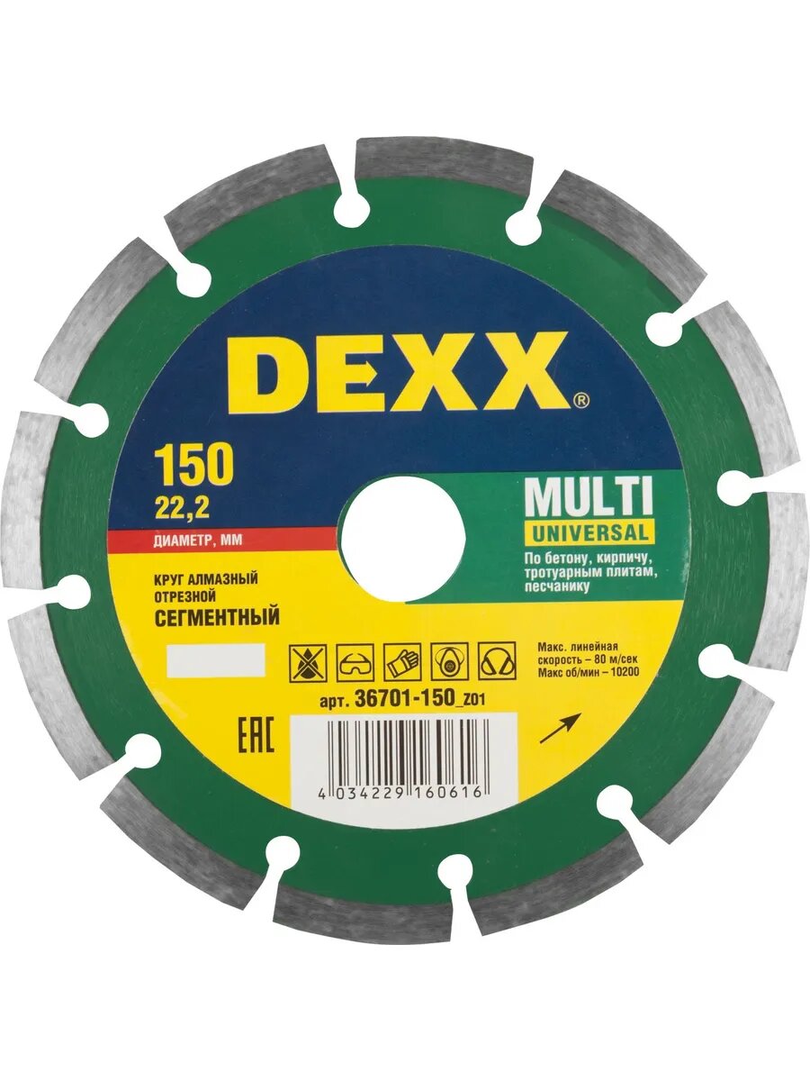 DEXX Multi Universal, 150 мм, (22.2 мм, 7 х 2.0 мм), се