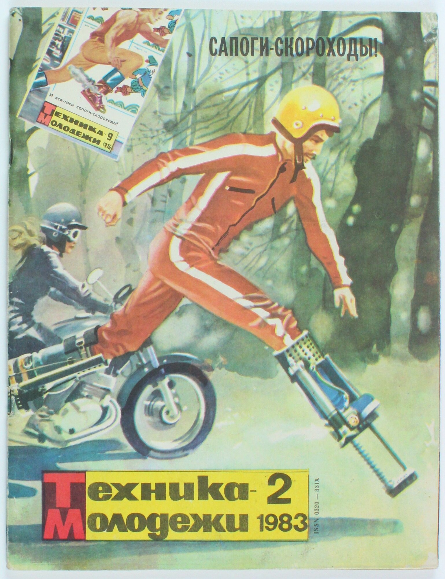 Винтажный журнал СССР Техника Молодежи, выпуск 02/1983