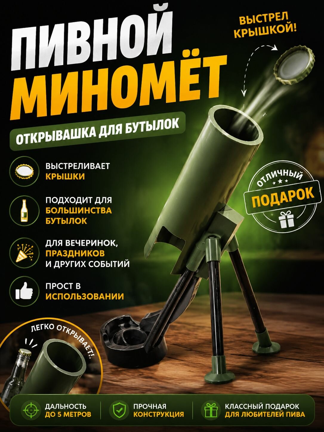 Открывалка 43 см пластик 1 шт темно-зеленый