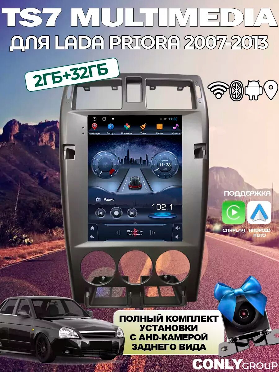 Магнитола Лада Приора 2007-2013 Тесла; 2/32Gb, Bluetooth, FM/AM, GPS