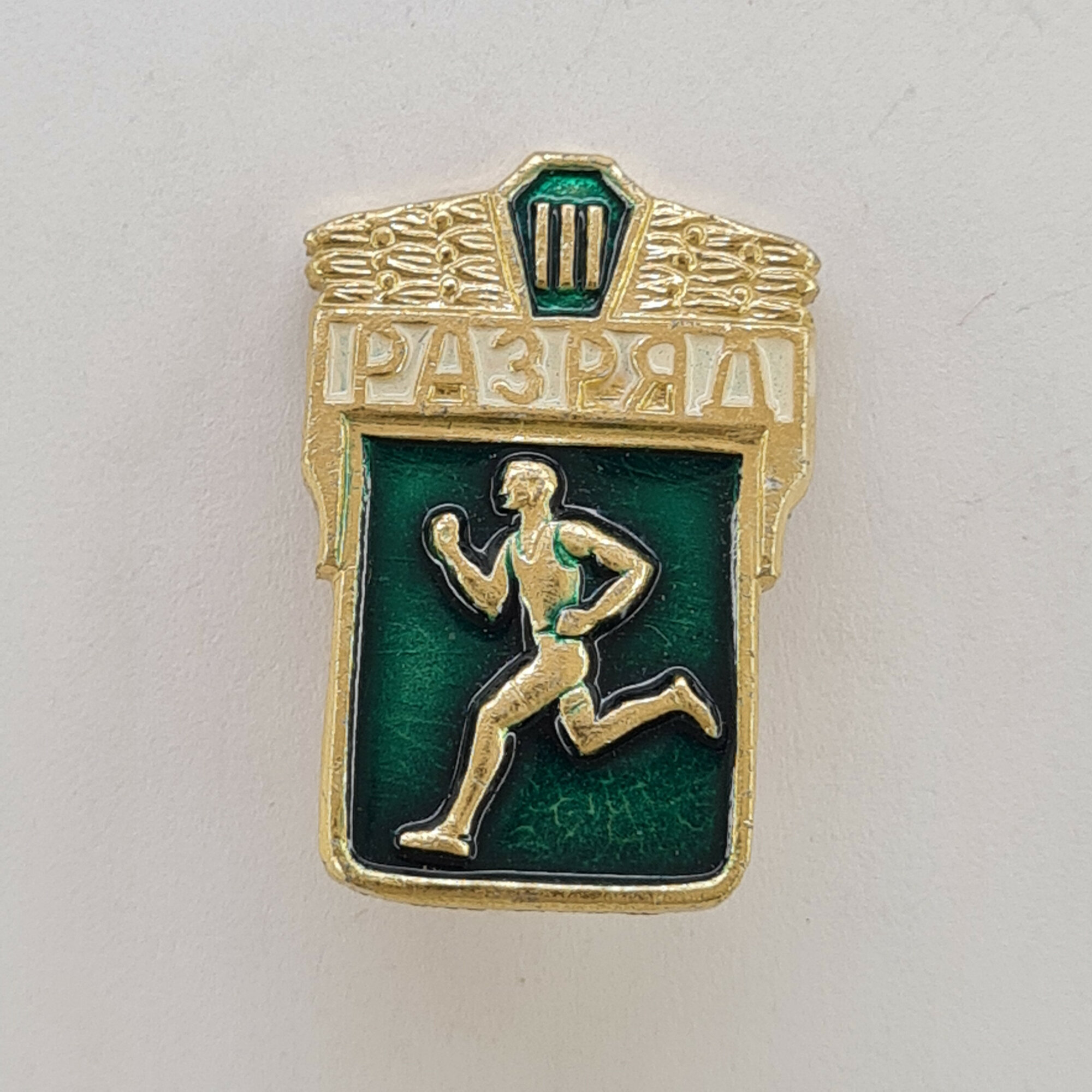 Значок СССР. Разряд, бегун, спорт. Винтажный значек.