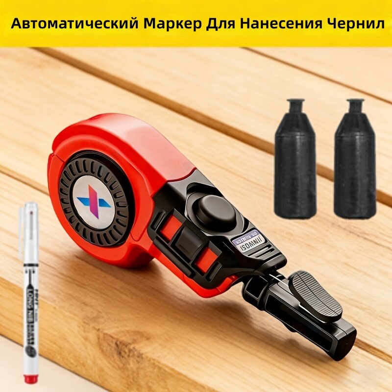 Разметочный шнур в катушке автоматического и ручного типа с маркером и чернилами, Тип А, 1 красный маркер + 2 флакона чернил по 1,69 унции