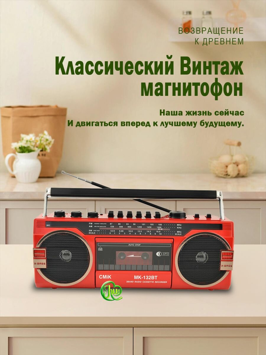 Кассетный плеер