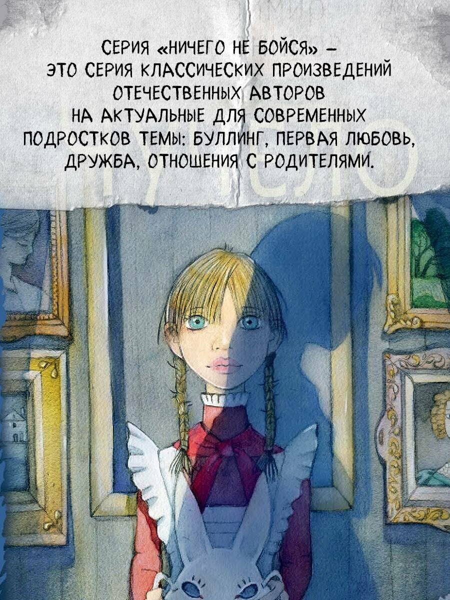 Чучело — фото 1