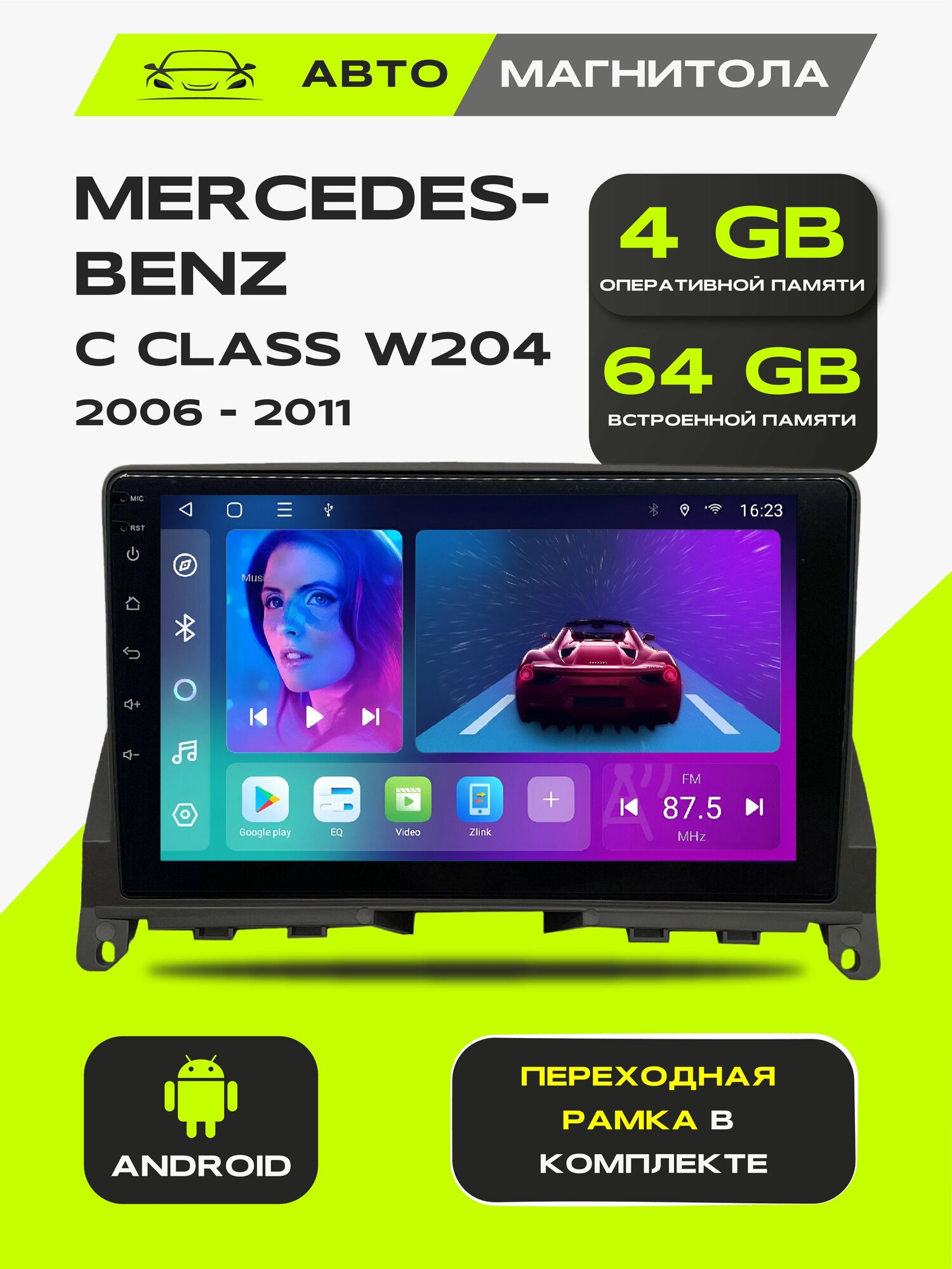 Андроид магнитола Mercedes-Benz C Class W204 (2006-2011) , 4/64GB, Мерседес Бенц С класс + Переходная рамка