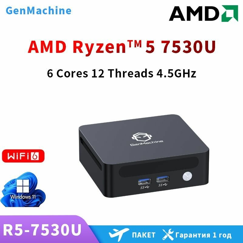 Мини - компьютер GenMachine AMD R5-7530U Windows 11 Pro 2*DDR4 3200Mhz Gaming Business Office Design Computer 16GB+256GB