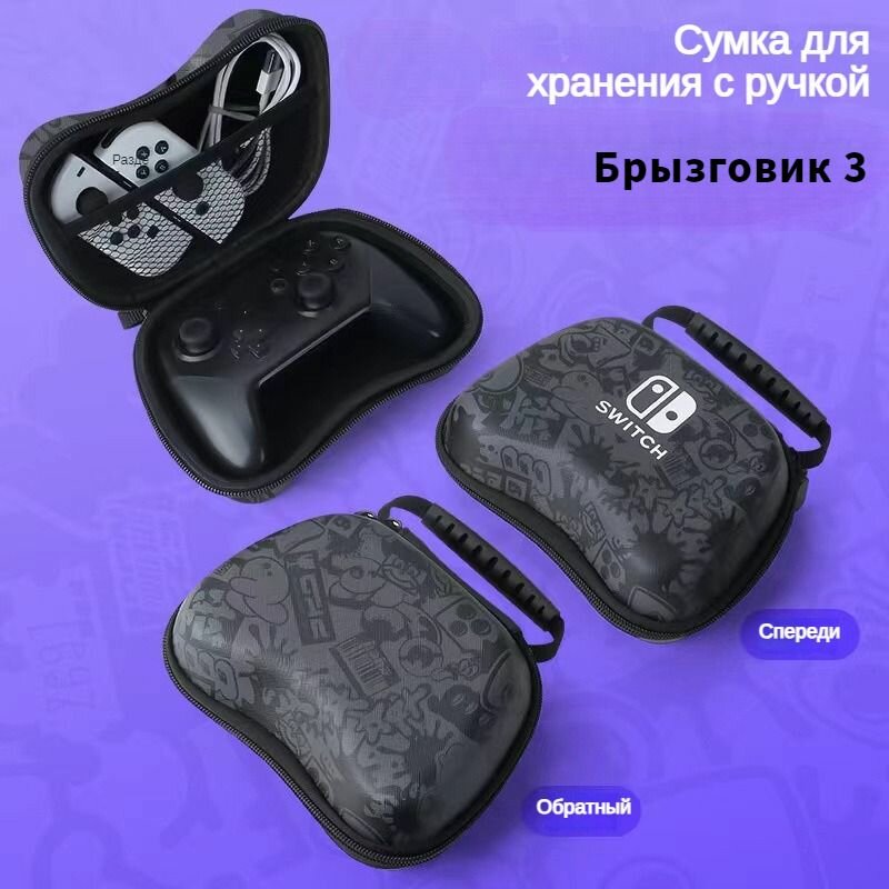 Сумка кейс на геймпад PS4/5, Xbox Series X/Sчехол для джойстика, Брызговик 3