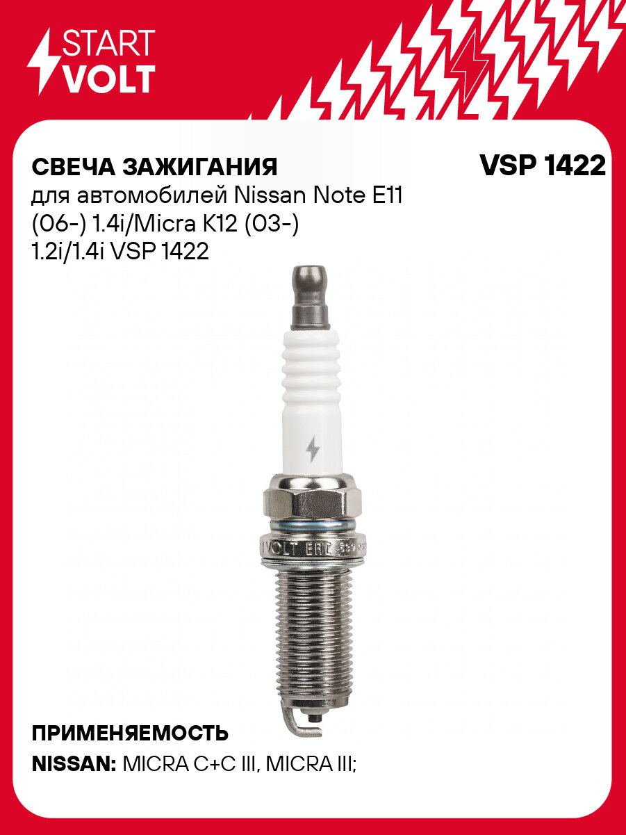 Свеча зажигания для автомобилей Nissan Note E11 (06-) 1.4i/Micra K12 (03-) 1.2i/1.4i VSP 1422 StartVolt