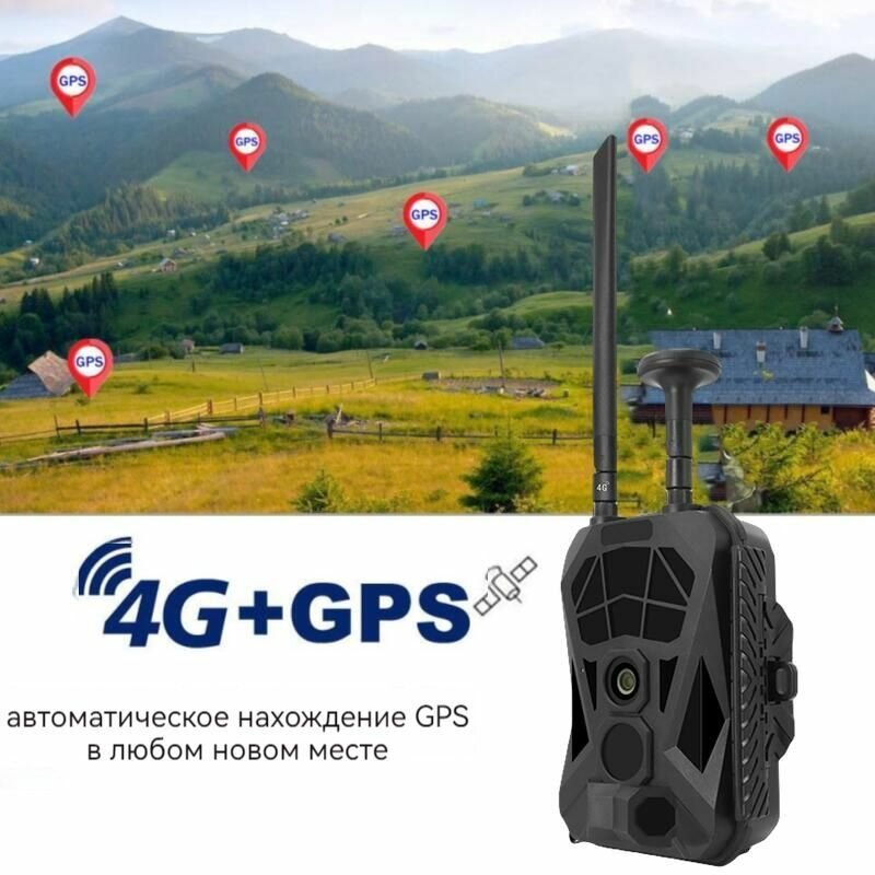 4G сотовая камера для охотничьих троп, скорость срабатывания 0,2 с, 110 градусов, SMS-приложение, Icloud GPS-слежение для наблюдения за дикими животными