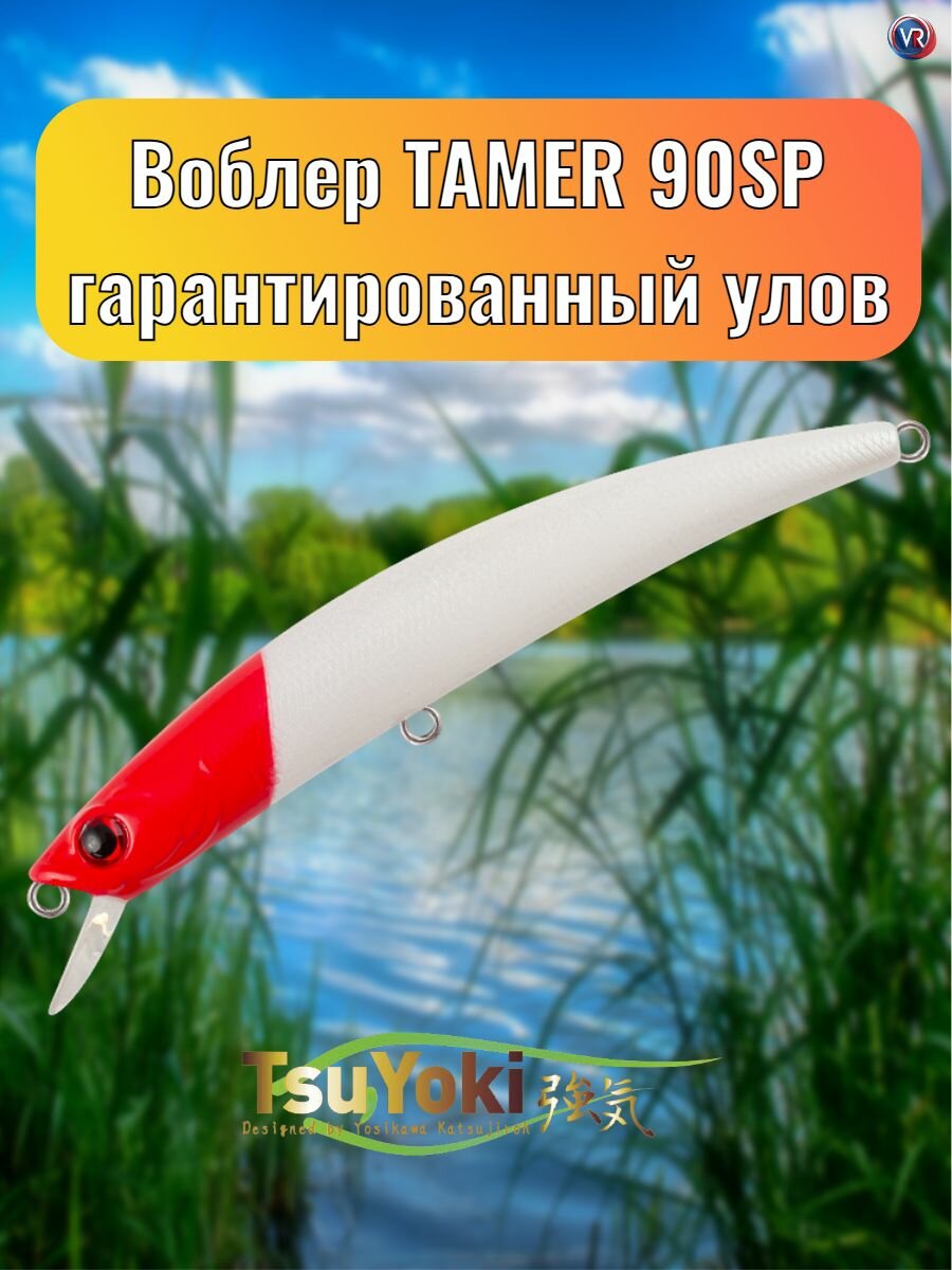 Воблер TsuYoki TAMER 90SP 443