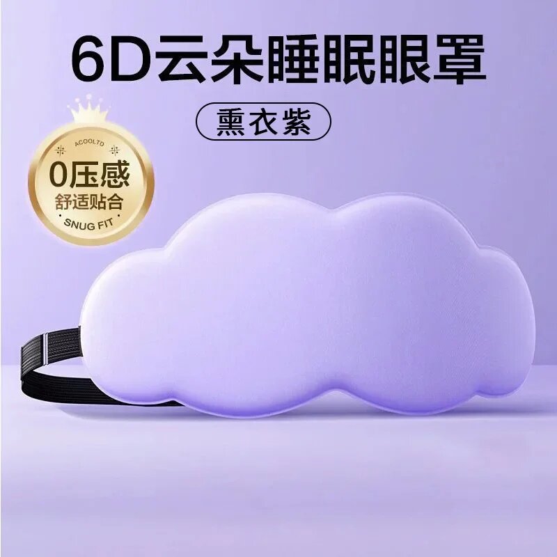 MOONBIFFY Cloud 6D маска для сна PL