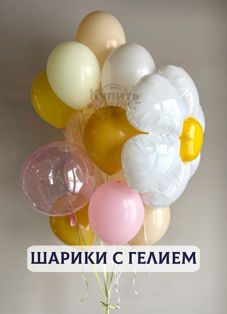 Воздушные шары с гелием, шарики воздушные "Для девочек" №288