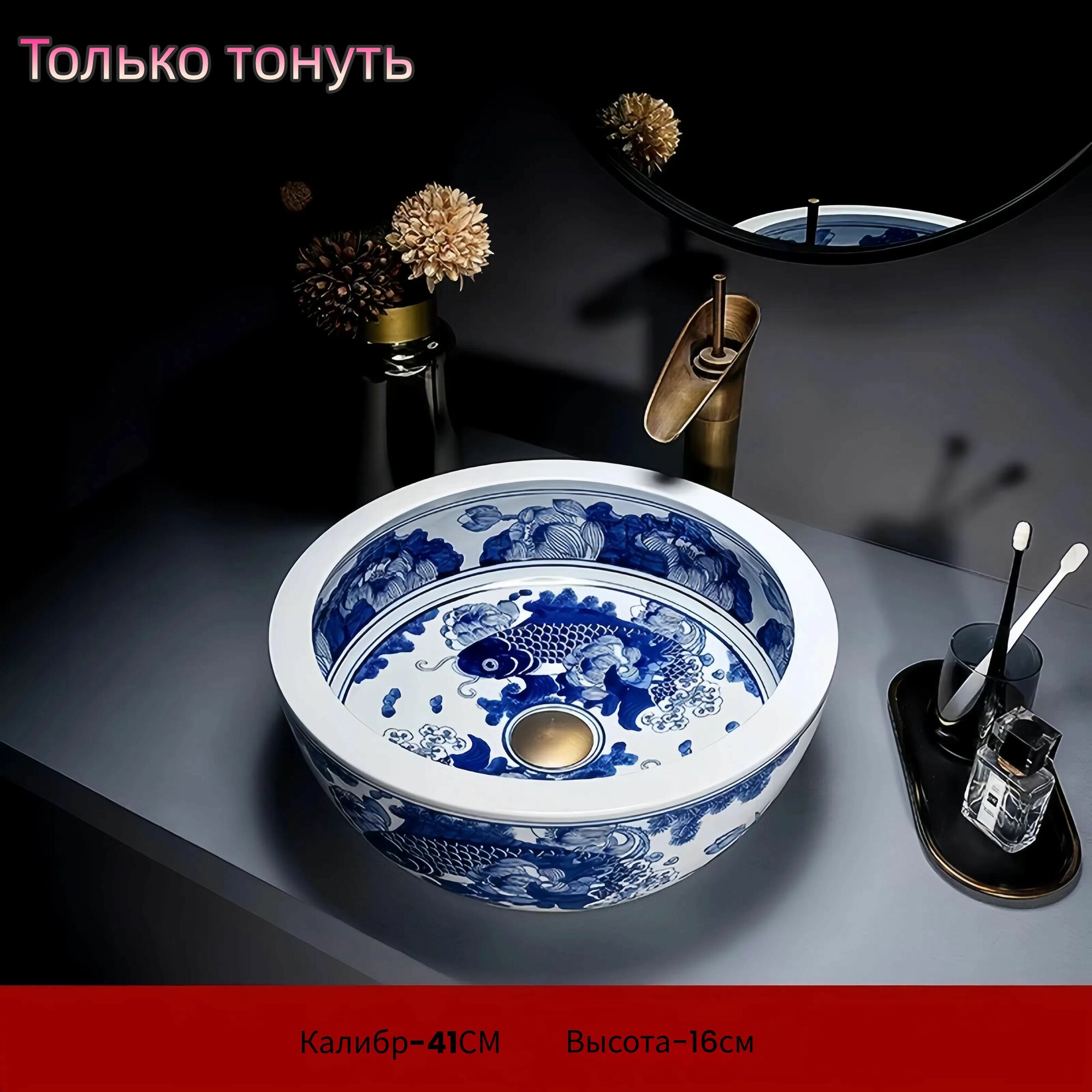 Раковина-столешница, керамика, диаметр 41см, круглая, накладная, белая/голубая