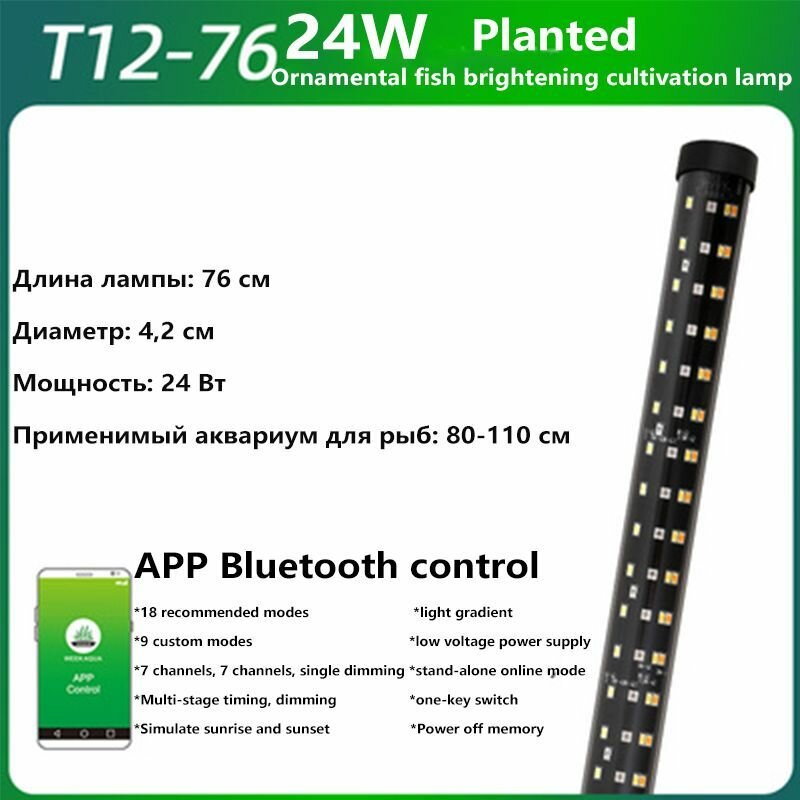 WEEK AQUA 56/76/116/146 см аквариумная лампа полного спектра для декоративных рыб, осветляющая лампу для выращивания Arowana Magic Light ip67