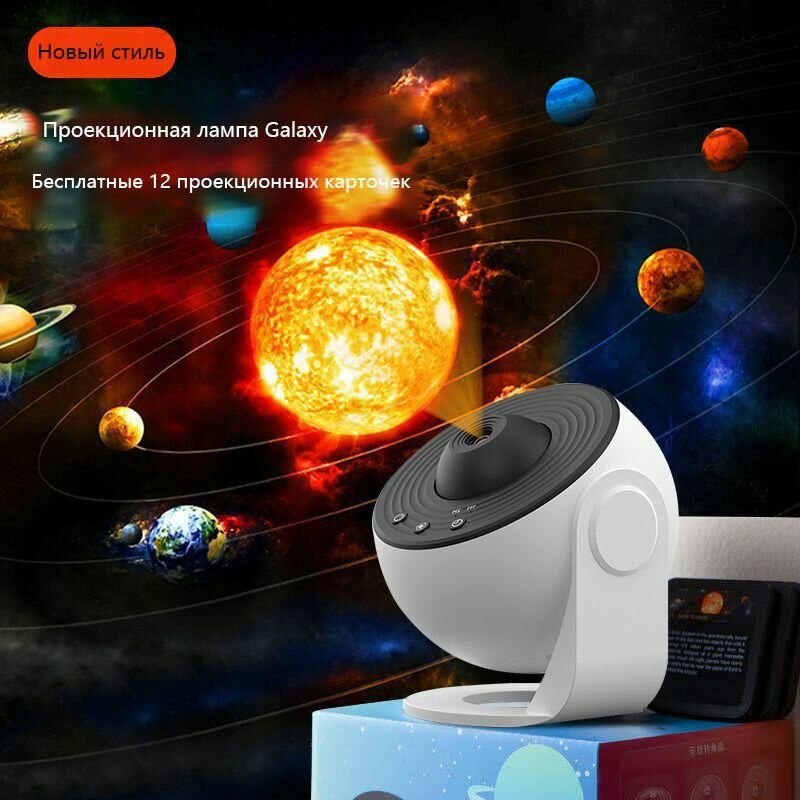12 в 1 ночники Aurora Star с питанием от USB, Галактика Проектор Планетарий Звездное небо настольная лампа для декора детской спальни