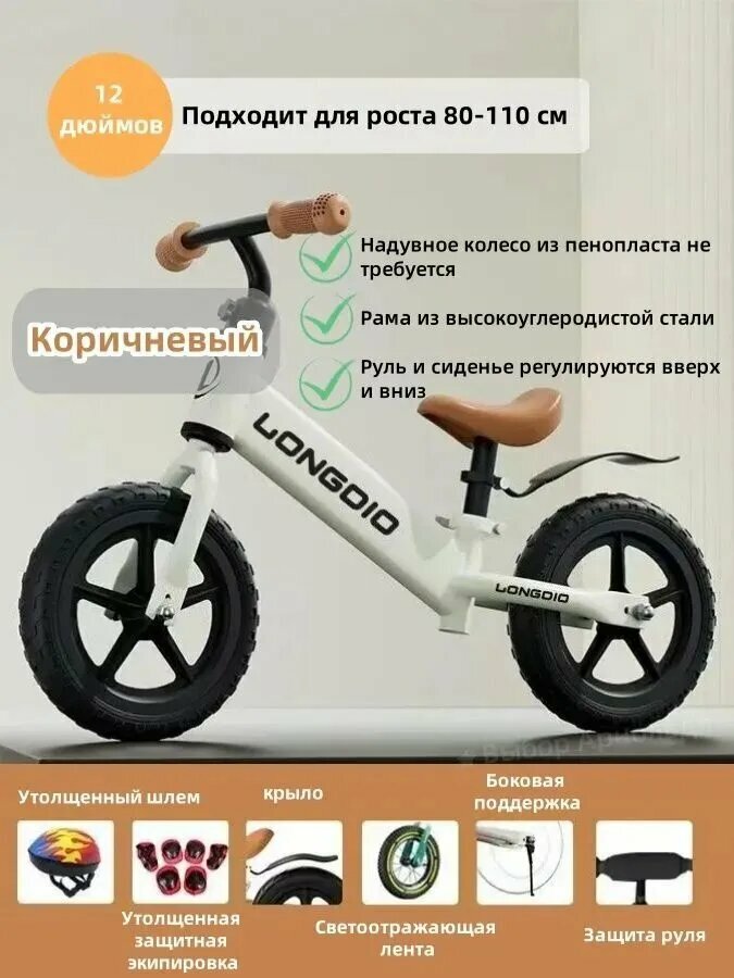 Беговел, от 2 лет, без педальный, трехколесный, алюминиевый сплав и сталь