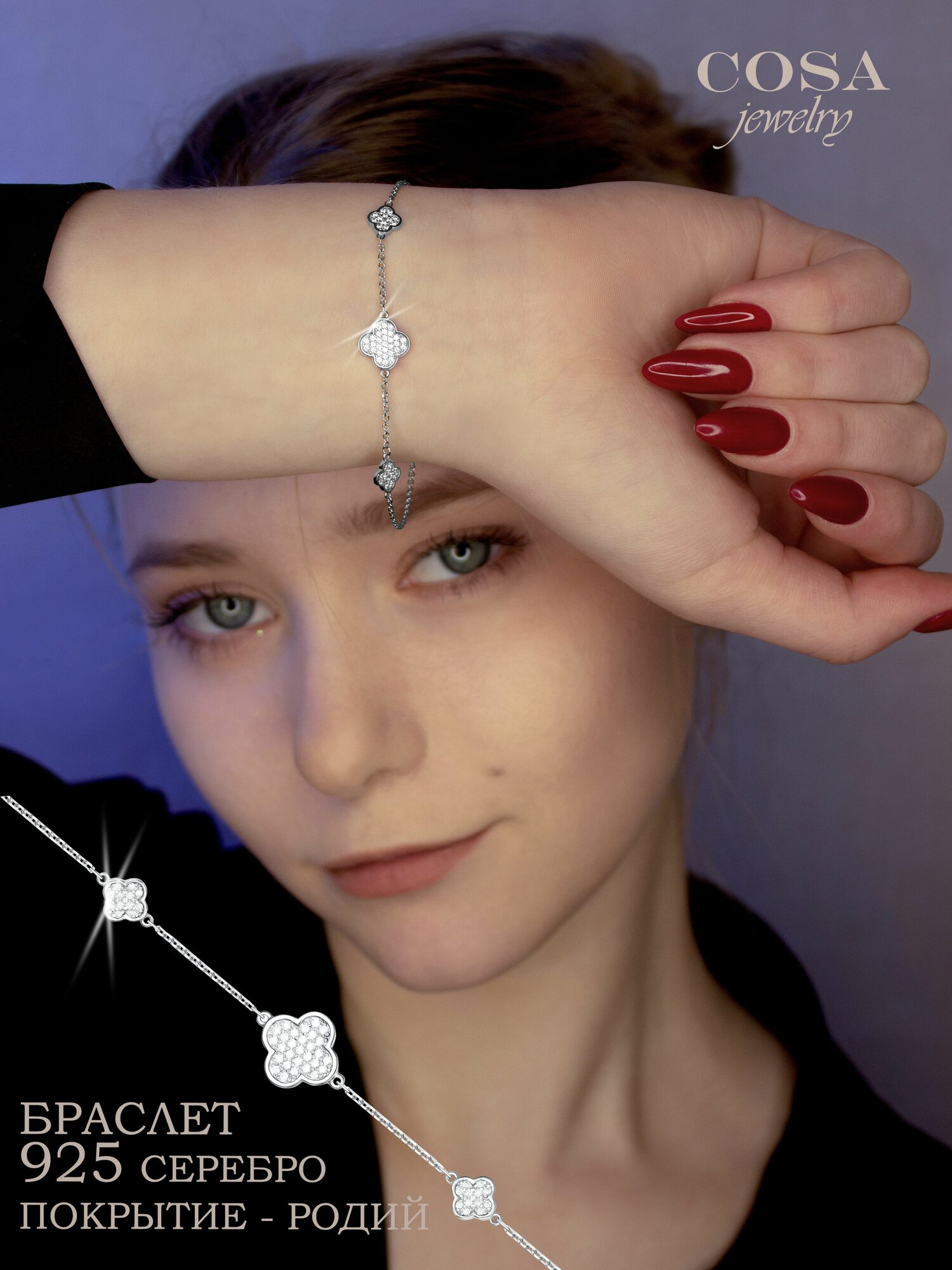 Браслет, серебро, 925 проба, родирование, фианит