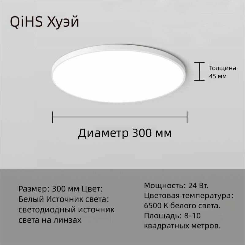 Светильник, 24 Вт