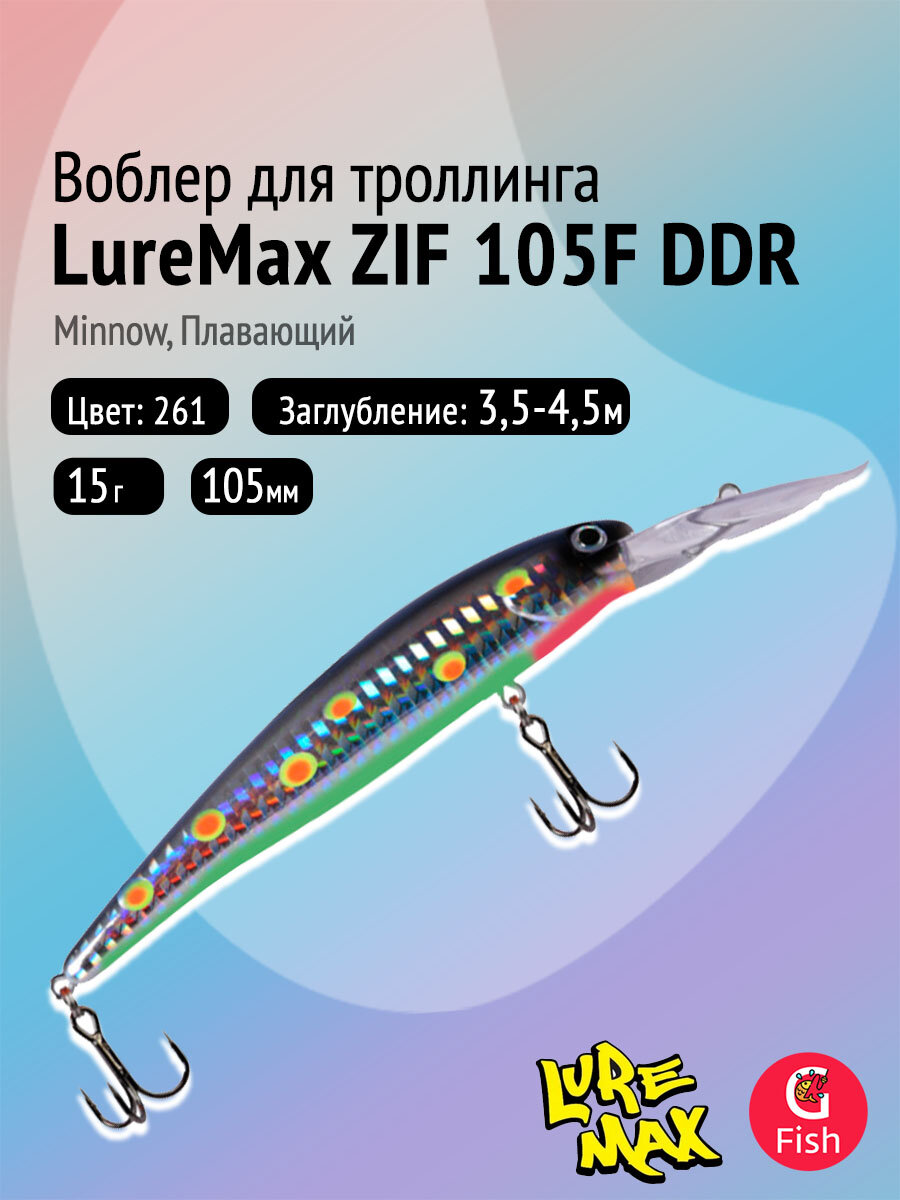Воблер LureMax ZIF 105F DDR-261, 15 гр, плавающий