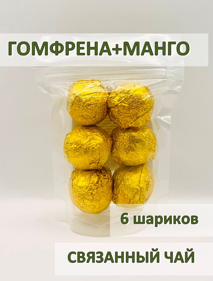 Связанный зелёный чай "Хуа Кай Фу Гуй" цветок богатства с соком манго , All Natural, 6 шариков