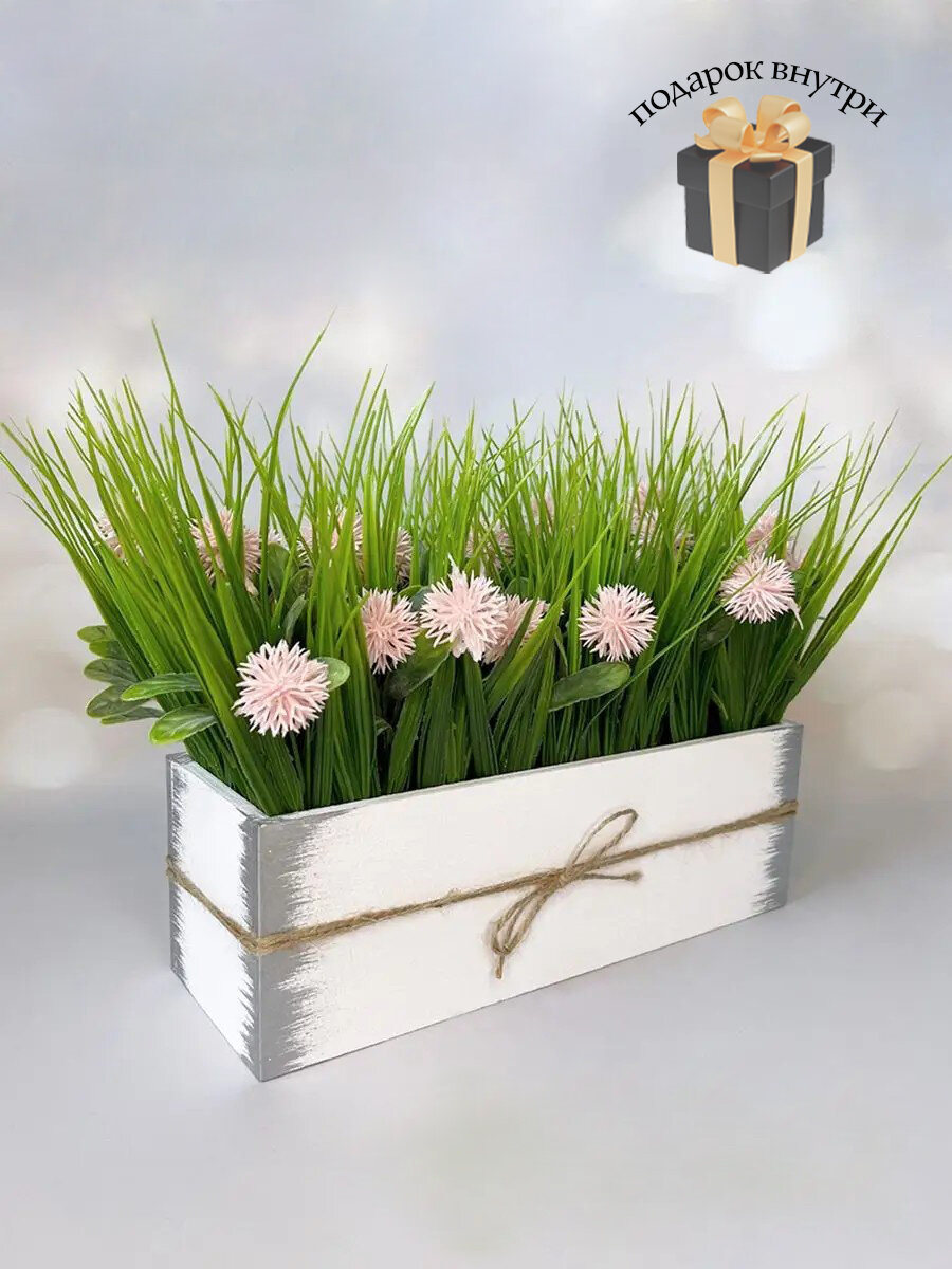 Искусственная осока в ящике для дома и офиса, ПоДар. Ок Home