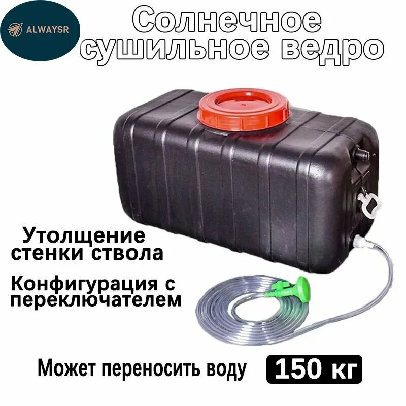 Бак для душа