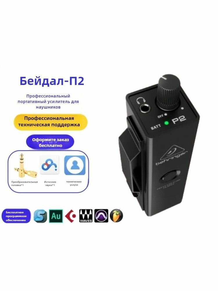 Портативный мощный усилитель для наушников Behringer Powerplay P2