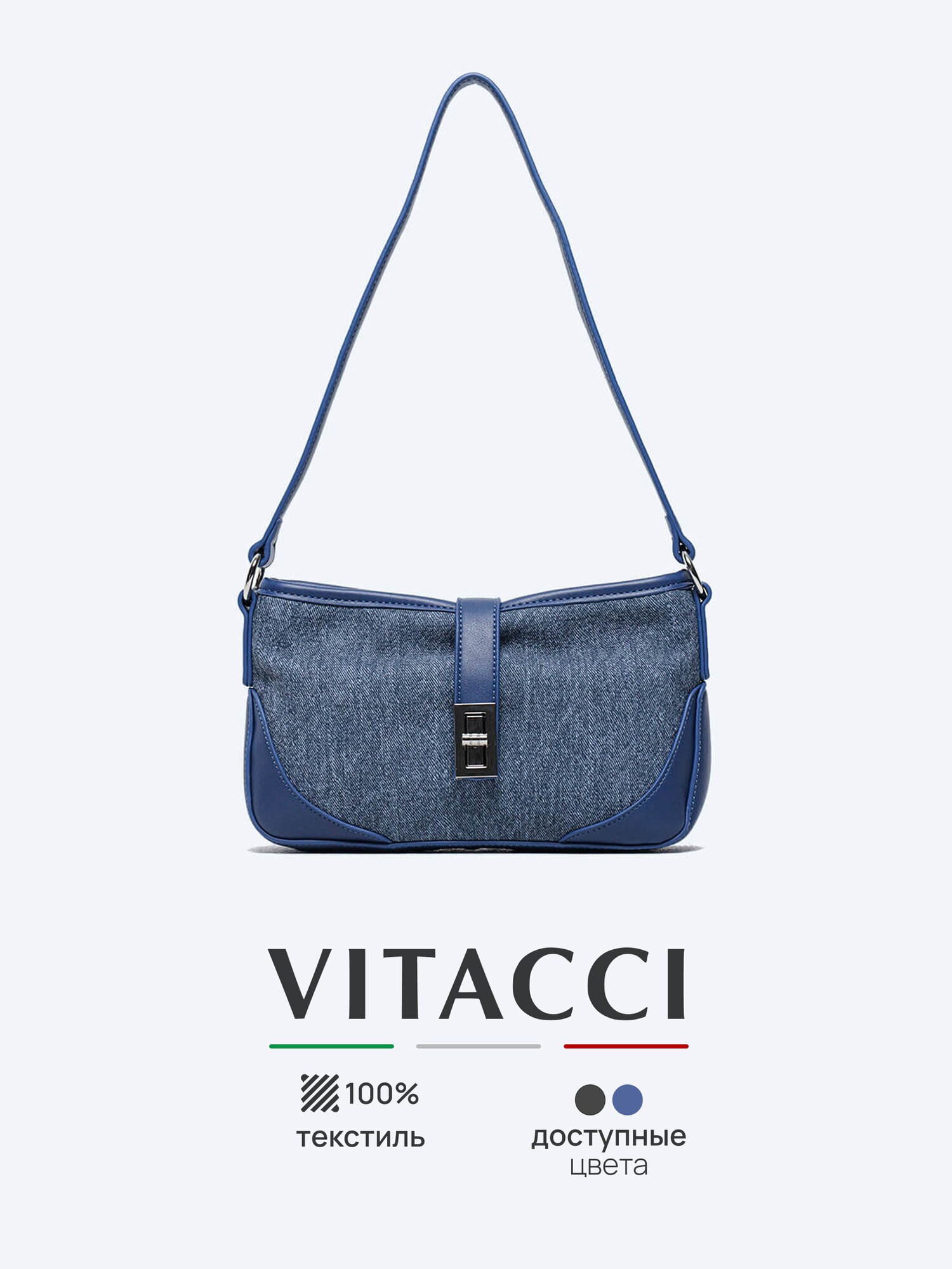 Сумка багет