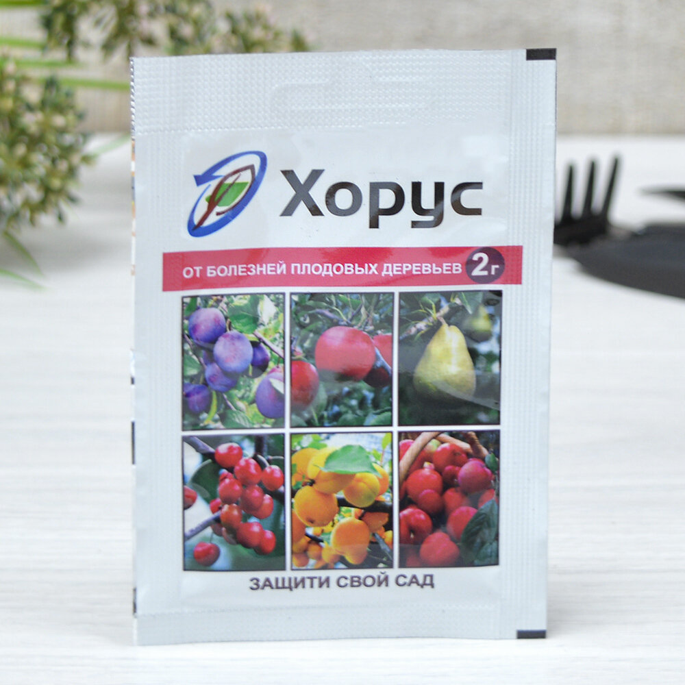 Фунгицид "Хорус" 2г, для защиты винограда и косточковых от болезней